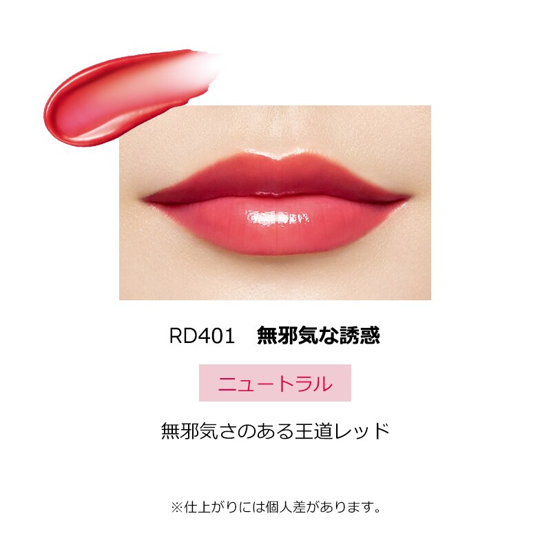 マキアージュ ドラマティックエッセンスルージュ Rd401 無邪気な誘惑 ウエルシアドットコム